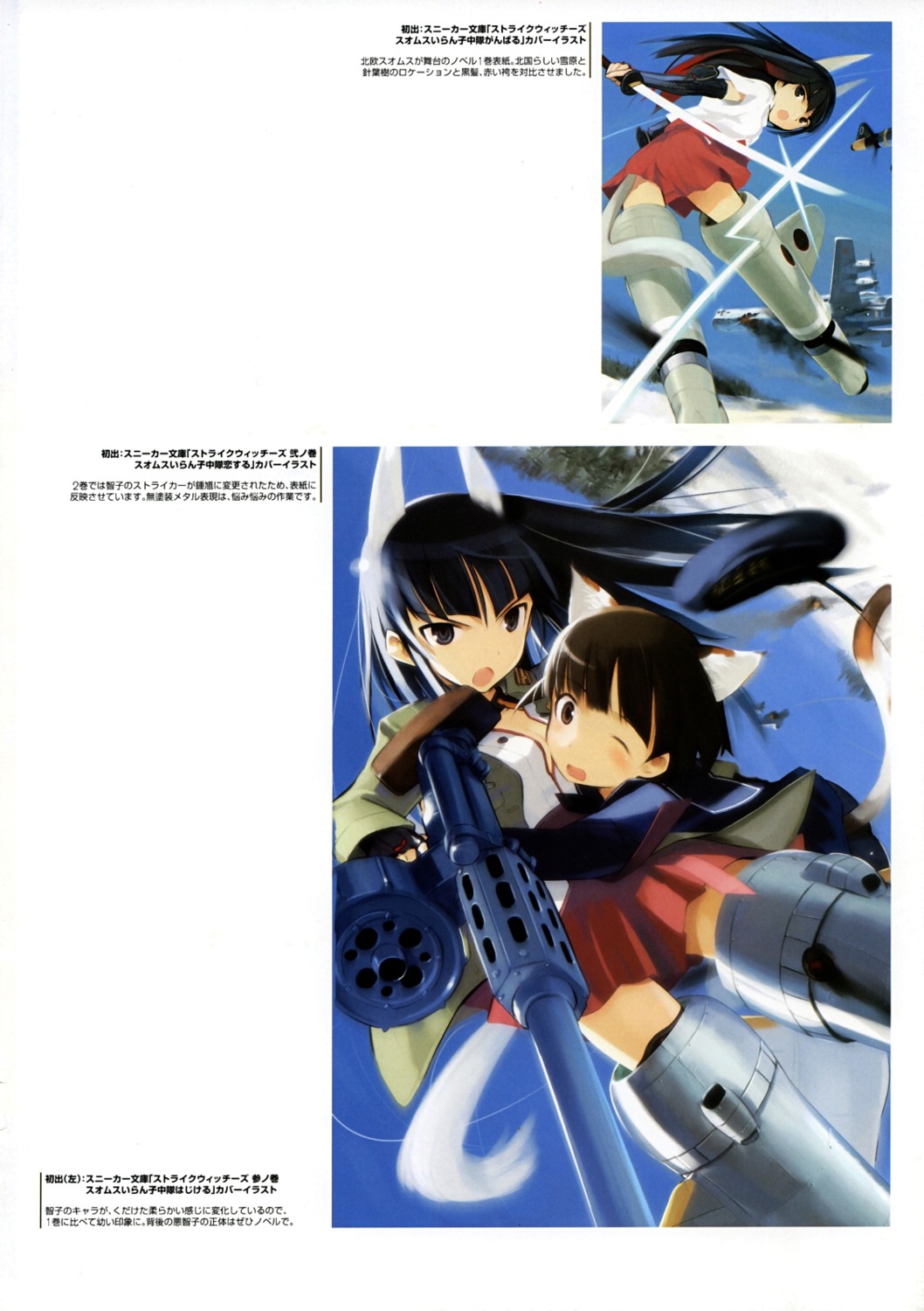 shimada humikane strike witches anabuki tomoko sakomizu haruka | #71620 | yande.re